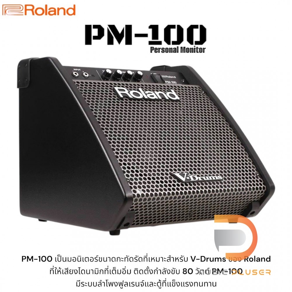 Roland PM-100 Personal Monitor PM-100 เป็นมอนิเตอร์ขนาดกะทัดรัดที่เหมาะ ...