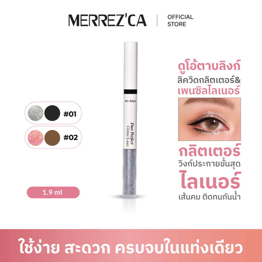 Merrezca Duo Perfect Glitter Liner ดูโอ้ล็อกตาสวยในแท่งเดียว | Shopee ...