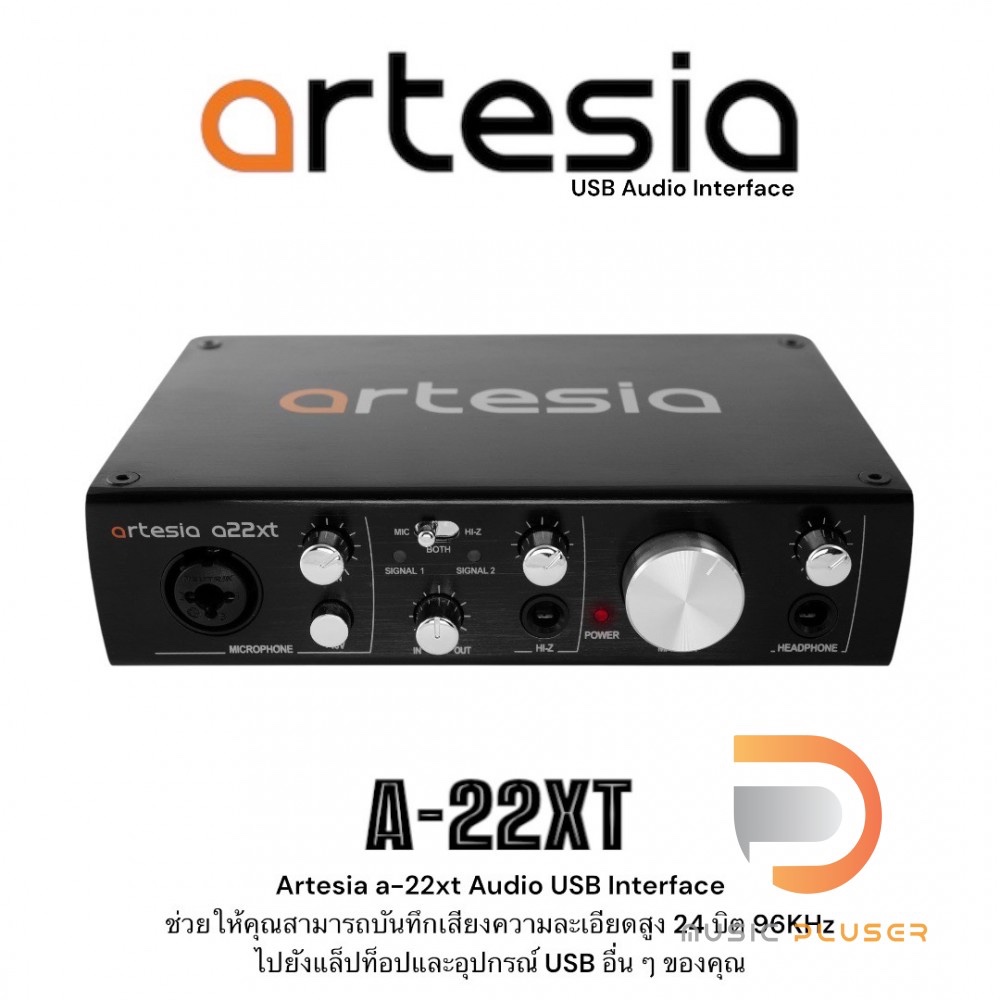 Artesia A22XT 2 ออดิโออินเตอร์เฟส คุณภาพดีที่มีความละเอียด 24-bit/96kHz ...