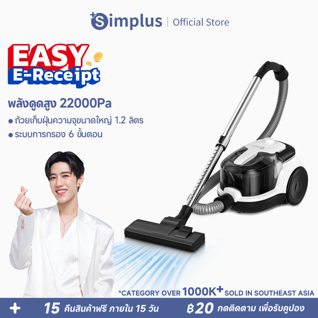 [Easy E-Receipt]Simplus x PP Krit เครื่องดูดฝุ่น พลังดูดสูงสุด 22000pa ถ้วยเก็บฝุ่นความจุ 1.2L ...