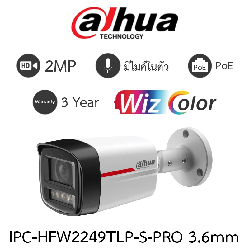 DAHUA กล้องวงจรปิด 2MP มีไมค์ในตัว WizColor WizSense PoE รุ่น IPC-HFW2249TLP-S-PRO เลนส์ 3.6mm ...