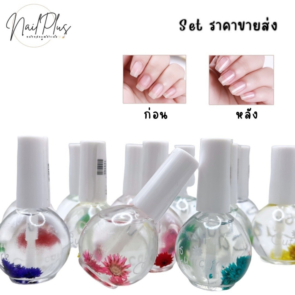 ออยบำรุงเล็บ Oil ขวดกลม ออยดอกไม้ กลิ่นหอมมาก บำรุงจมูกเล็บ ช่วยให้เล็บชุ่มชื้น (คละกลิ่น) ขวด ...