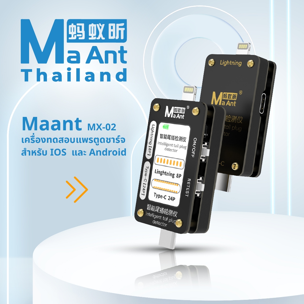 MaAnt WX-02 เครื่องทดสอบปลั๊กแบบไม่ถอดชิ้นส่วนสำหรับ IOS Android ที่ตรวจแพรชาร์จโทรศัพท์ ...