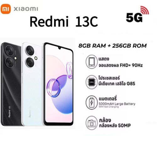 Remi 13C 5G 8+256GB* 90Hz FHD*ปลดล็อกด้วยใบหน้า*6.56 นิ้ว* 5000mAh* รับ ...