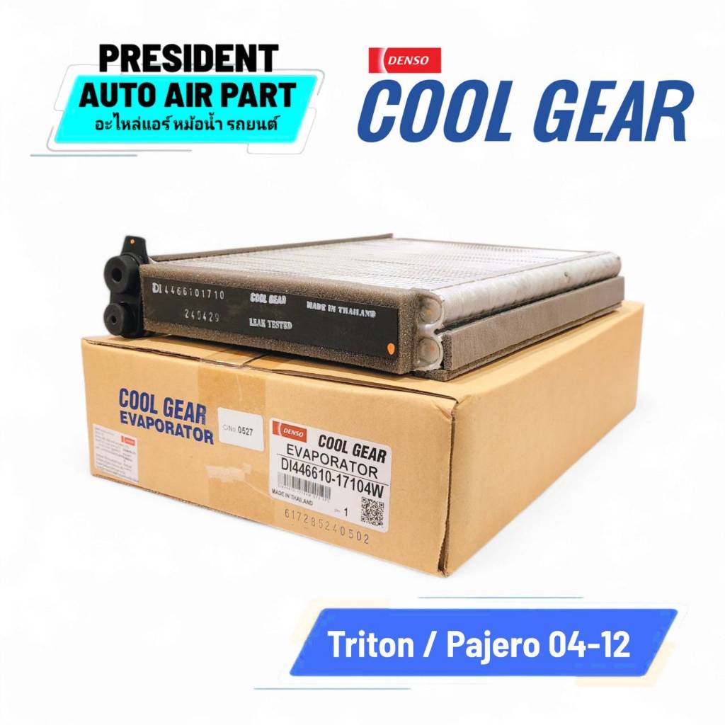 คอยล์เย็น ตู้แอร์ มิตซูบิชิ ไทรทัน 05-14 Coolgear คอยเย็น ปาเจโร สปอร์ต ไททัน Mitsubishi Pajaro ...