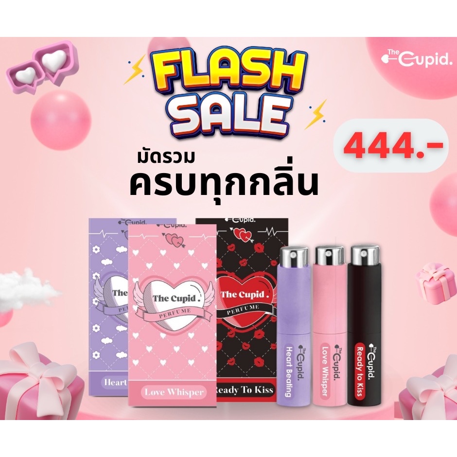 น้ำหอมThe Cupid เซ็ต 3 ขวด :The Cupid Perfume | Shopee Thailand
