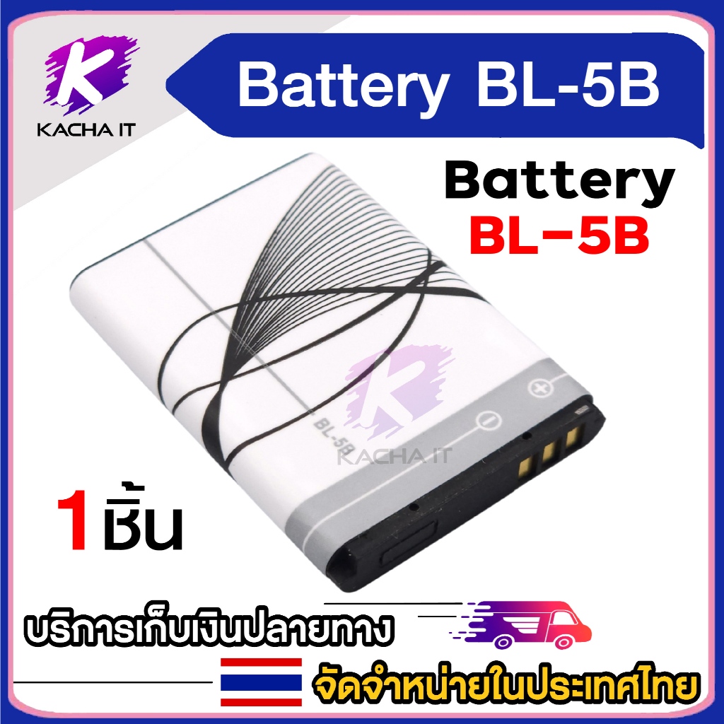 BL-5B 3.7V 890 mAh แบตสำรอง เครื่องเล่น ลำโพง วิทยุ BL5B (1ก้อน ...