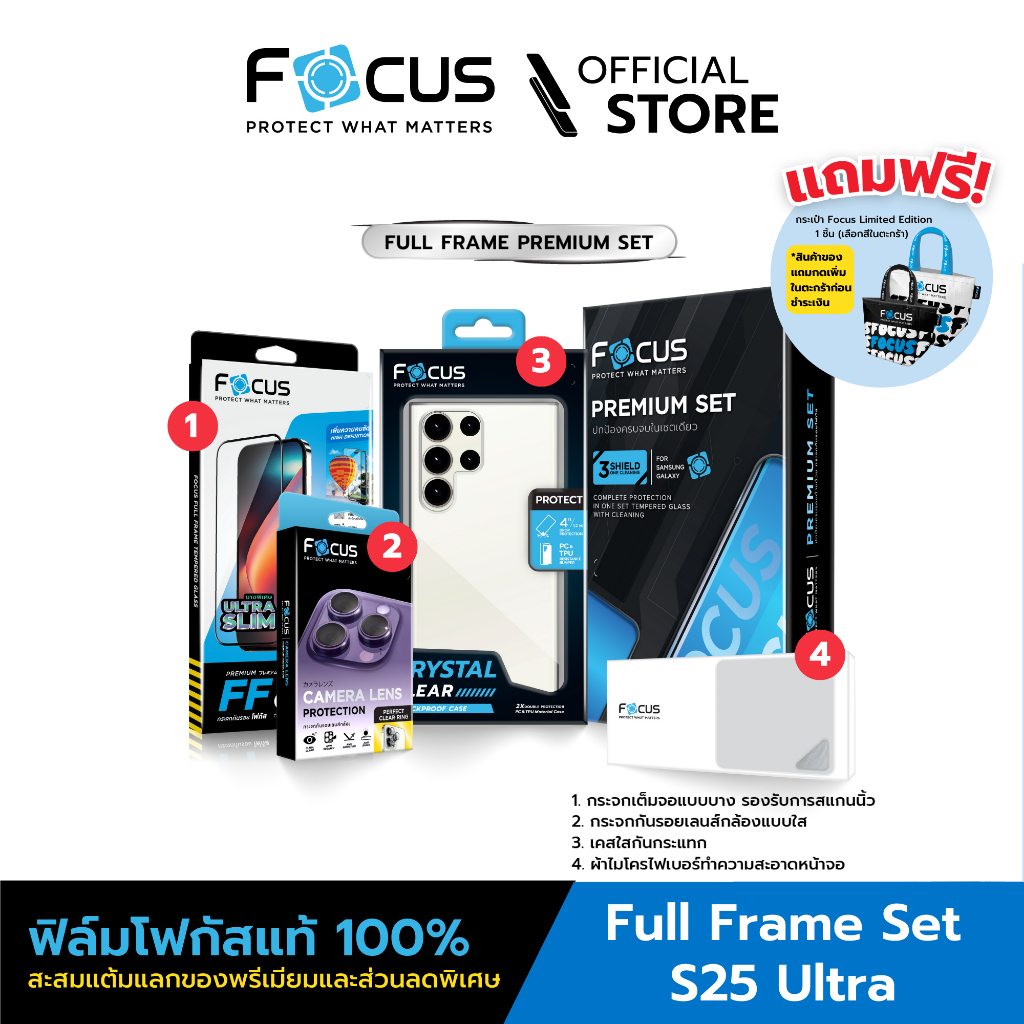 [Official][Samsung S25 Ultra] Focus Premium Box Set ชุดฟิล์มกระจกเต็มจอ ...