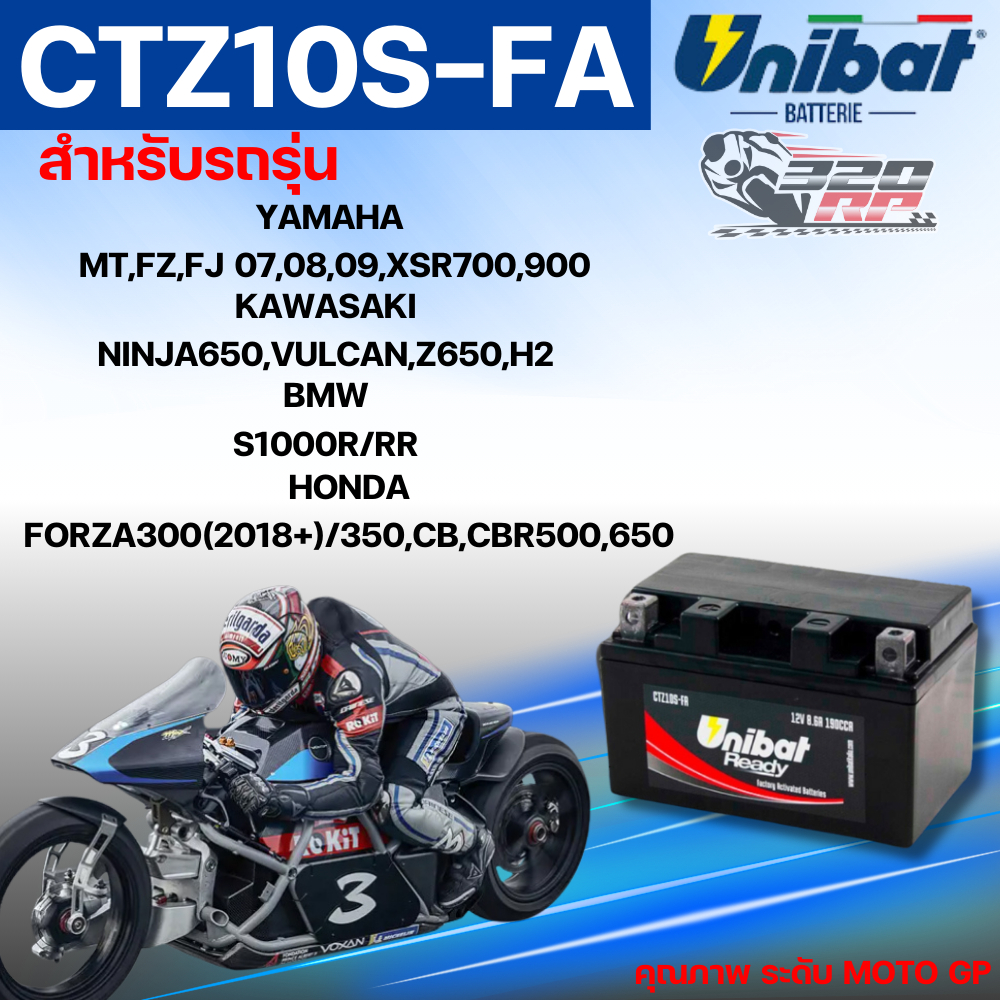 รับประกัน 18 เดือน!! แบตเตอรี่รถมอเตอร์ไซค์ UNIBAT READY CTZ10S-FA ของแท้!! ส่งไว!! 320sp ...