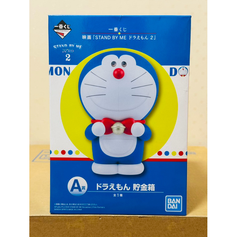 Bandai Ichiban Kuji Doraemon 2 Movie STAND BY ME รางวัล A-Prize ...