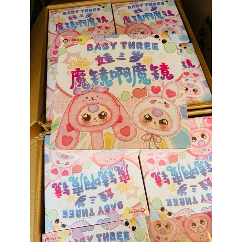 ใหม่ล่าสุด!! เบบี้ทรีกระจก Baby Three Mirror ยกbox พร้อมส่งจากไทย ...