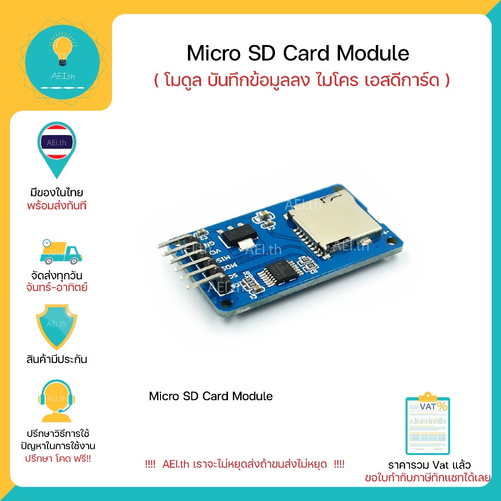 Micro SD Card Module สำหรับ Arduino Nodemcu และ บอร์ด อื่นๆ มีของในไทย ...