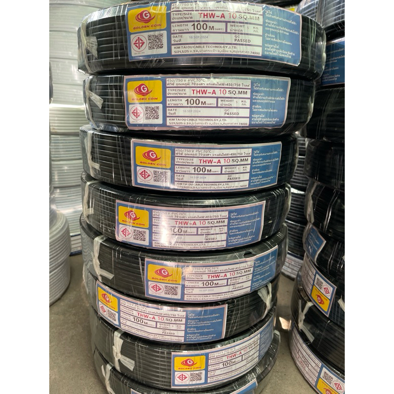 สายไฟ THW A 1 x 10 SQ.MM 100 เมตร | Shopee Thailand