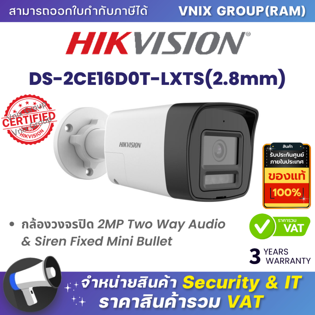 Hikvision DS-2CE16D0T-LXTS(2.8mm) กล้องวงจรปิด 2MP Two Way Audio & Siren Fixed Mini Bullet By ...