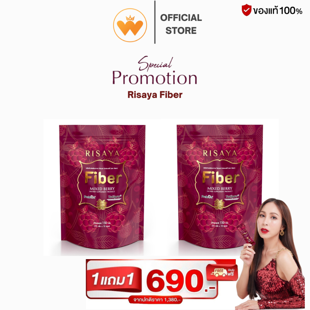 โปร 1แถม1 Fiber Risaya ไฟเบอร์ ริสยา ขับถ่ายง่าย อิ่มนาน ดีท็อค กิ๊ก สุวัจนี | Shopee Thailand