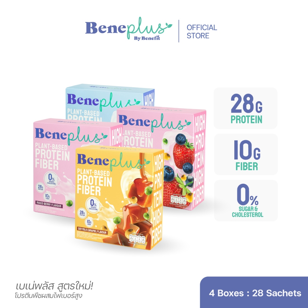 Beneplus Protein (4 กล่อง) : โปรตีนพืช + ไฟเบอร์สูง คุมหิว ลดไขมัน Plant Based Protein อร่อย ...
