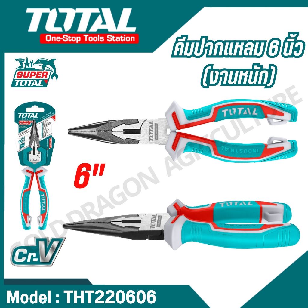 TOTAL คีมปากแหลม 6 นิ้ว (งานหนัก) รุ่น THT220606 (LONG NOSE PLIERS) | Shopee Thailand