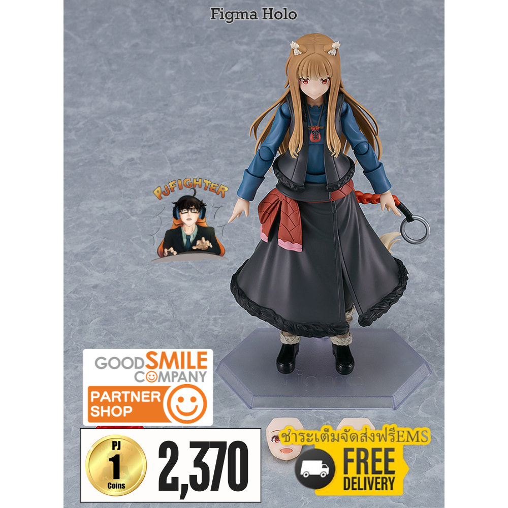(พรีออเดอร์) Figma Holo (ชำระเต็มจัดส่งฟรีEms)(จองส่งEms 100 บาท ...