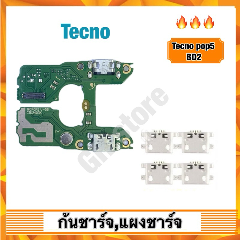แพรชาร์จ Tecno pop5,BD2 ก้นชาร์ตเปล่า แผงชาร์จ | Shopee Thailand