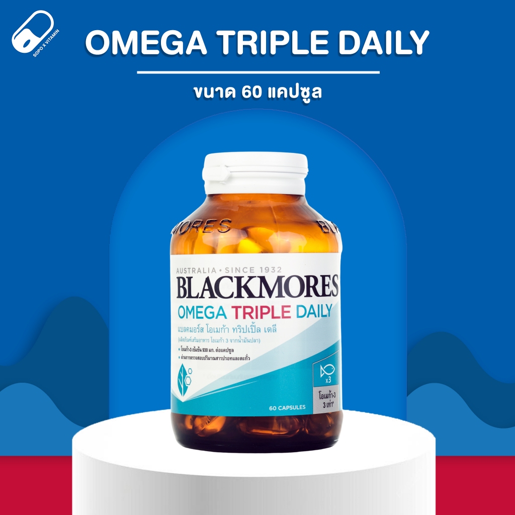 [60 แคปซูล] Blackmores Omega Triple Daily / แบลคมอร์ส โอเมก้า ทริปเปิ้ล ...