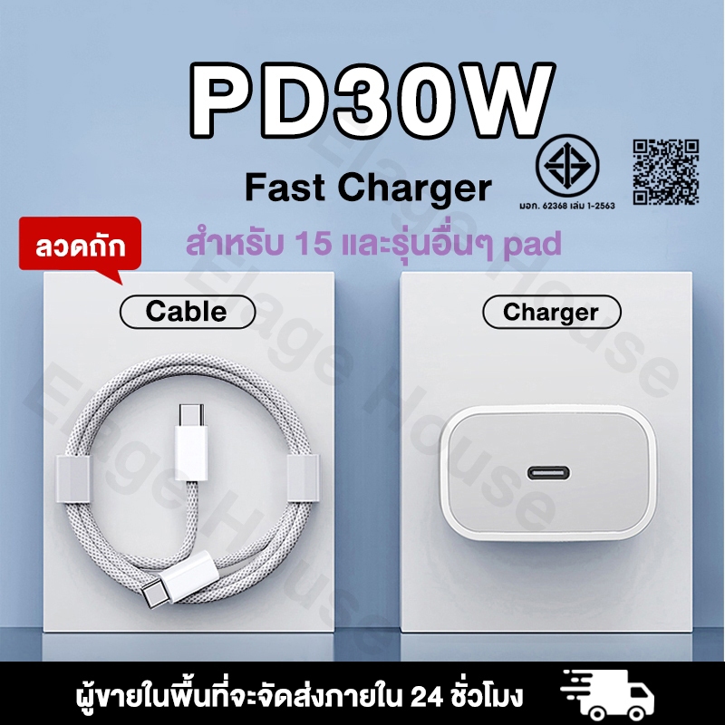 ชุดชาร์จแฟลช PD30W สายชาร์จแบบถัก 6A 100W สายชาร์จแฟลชสามารถถ่ายโอนข้อมูลได้ ที่ชาร์จมือถือ ...