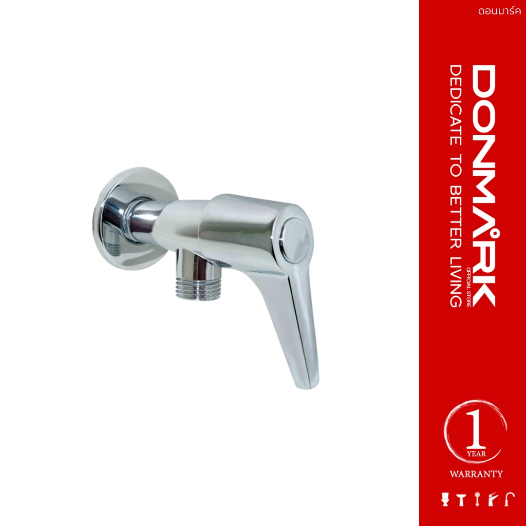 DONMARK วาล์วต่อฝักบัว ด้ามปัด รุ่น MC401-18S | Shopee Thailand