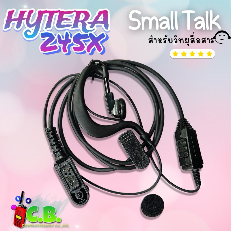 ไมล์หูฟังเทียบวิทยุสื่อสารHYTERA 245X | Shopee Thailand