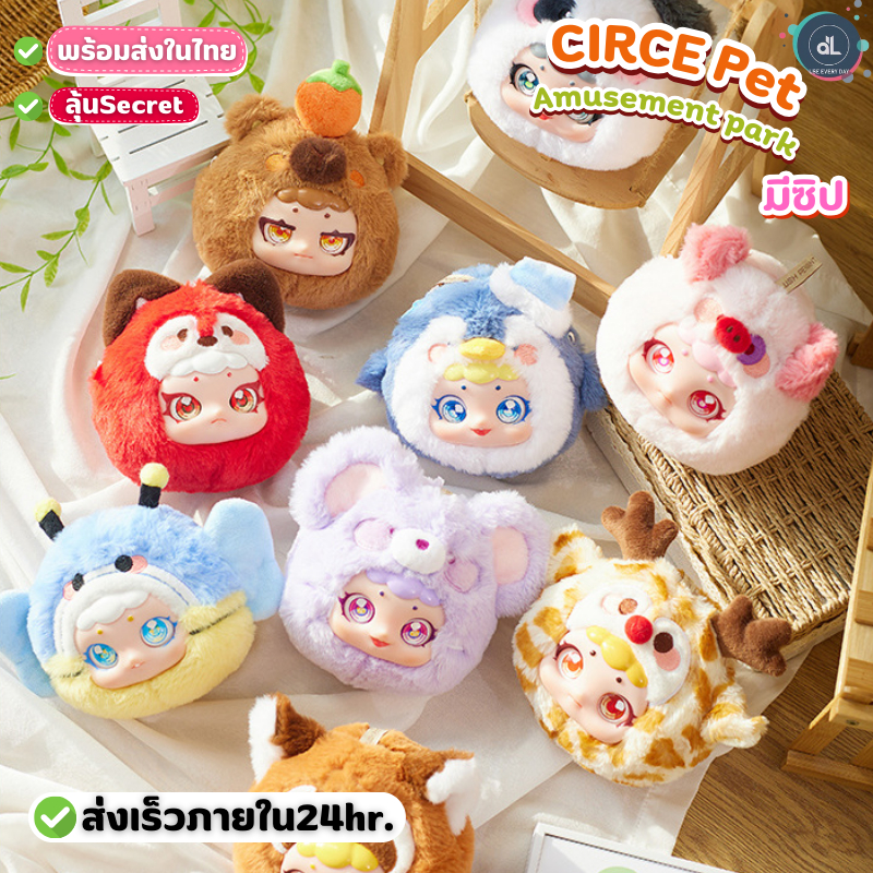 [พร้อมส่งในไทย] Circe Pet Amusement Park Zipper bag ตุ๊กตาน่ารัก กล่อง ...