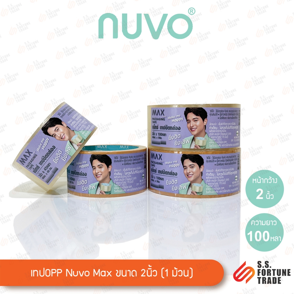 Nuvo Max เทปOPP หน้ากว้าง 2 นิ้ว ยาว 45หลา/100หลา (1 ม้วน) | Shopee ...