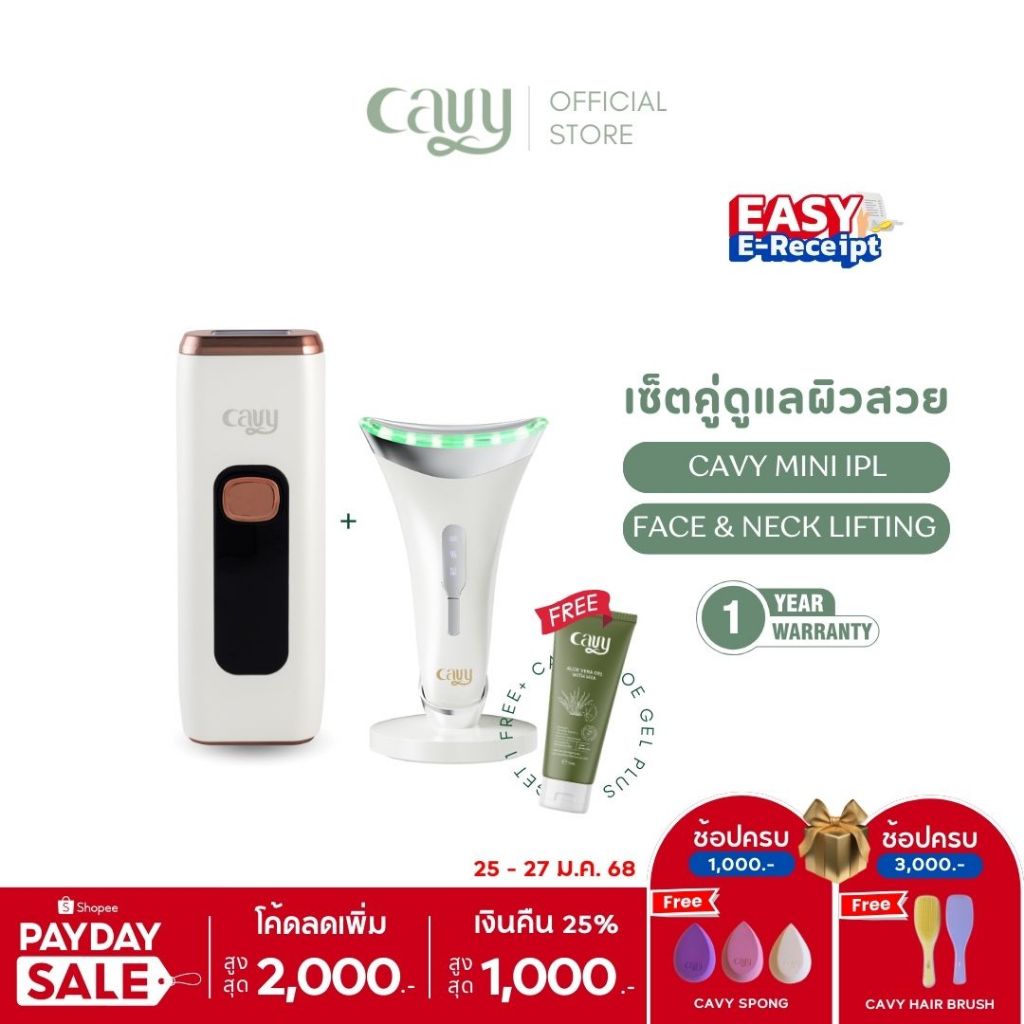 [ออกe-taxได้] CAVY DUO MINI 2 : CAVY MINI IPL & CAVY FACE AND NECK ...
