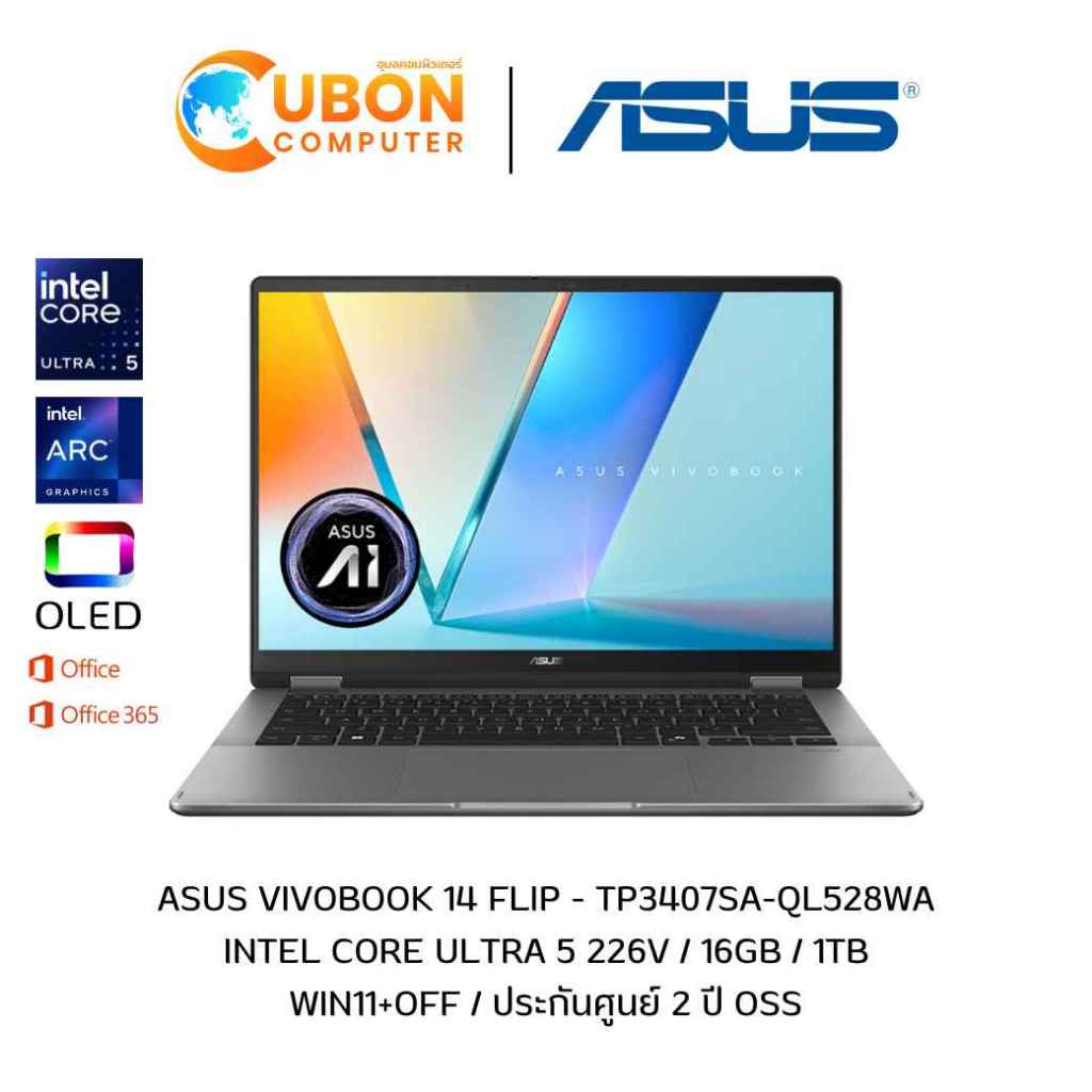 ASUS VIVOBOOK 14 FLIP TP3407SA-QL528WA (โน้ตบุ๊ค) INTEL CORE ULTRA 5 ...