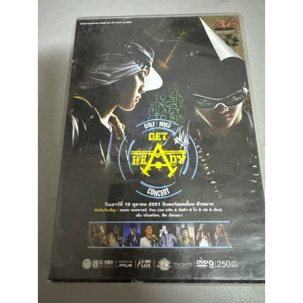 DVD คอนเสิร์ต กอล์ฟ-ไมค์ "Golf Mike: Get Ready Concert | Shopee Thailand