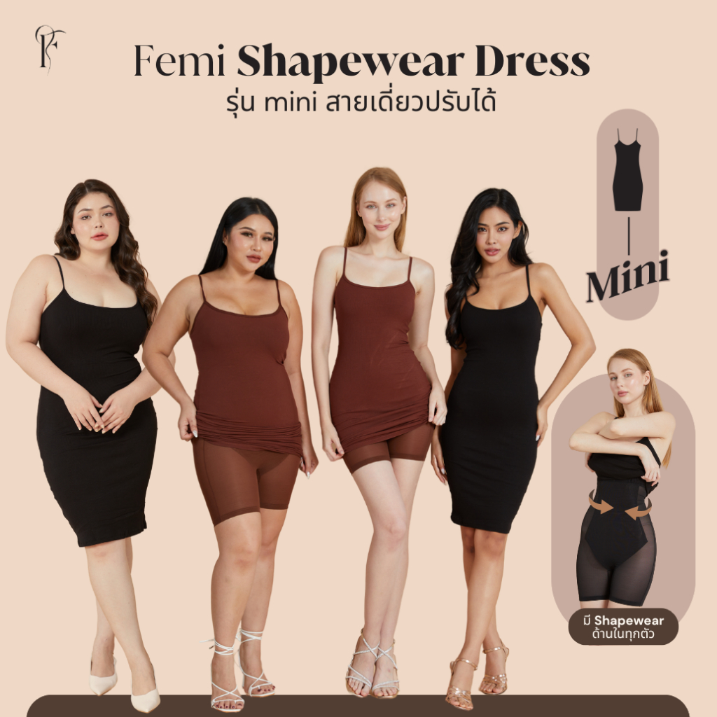 Femi Mini Shapewear Dress | เดรสมี Shapewear พรางหุ่นด้านใน (รุ่นMini ...