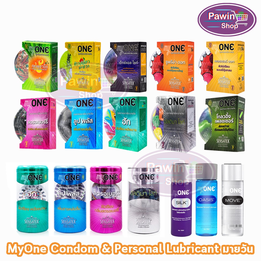 myONE Condom ถุงยางอนามัย มายวัน ทุกรุ่น กล่องเล็ก กล่องใหญ่ [1 กล่อง] ขนาด 49-52 มม oasis ...