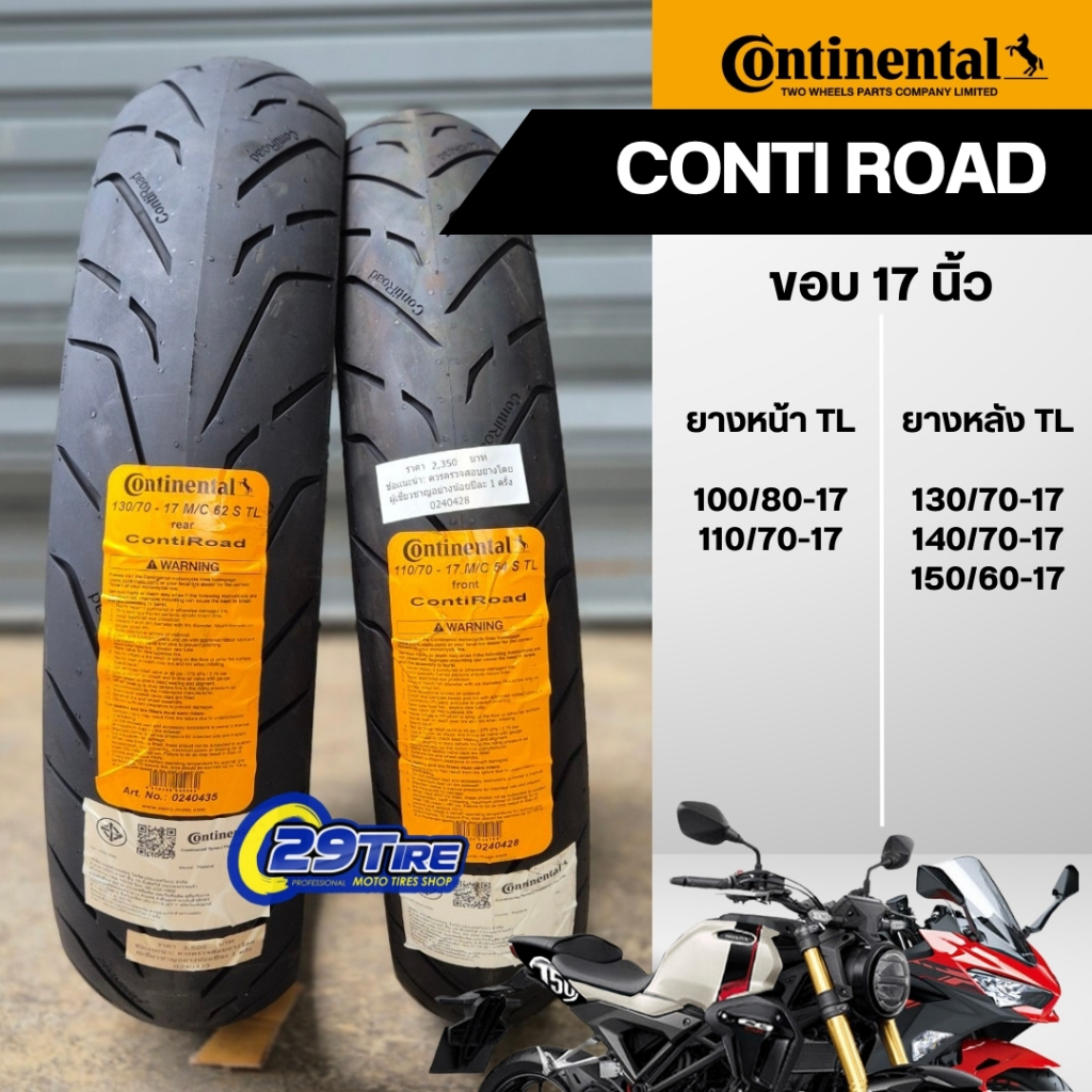 💥พร้อมส่ง💥 ยางมอเตอร์ไซค์ Continental รุ่น Conti Road ขอบ 17 ขนาด 100 ...