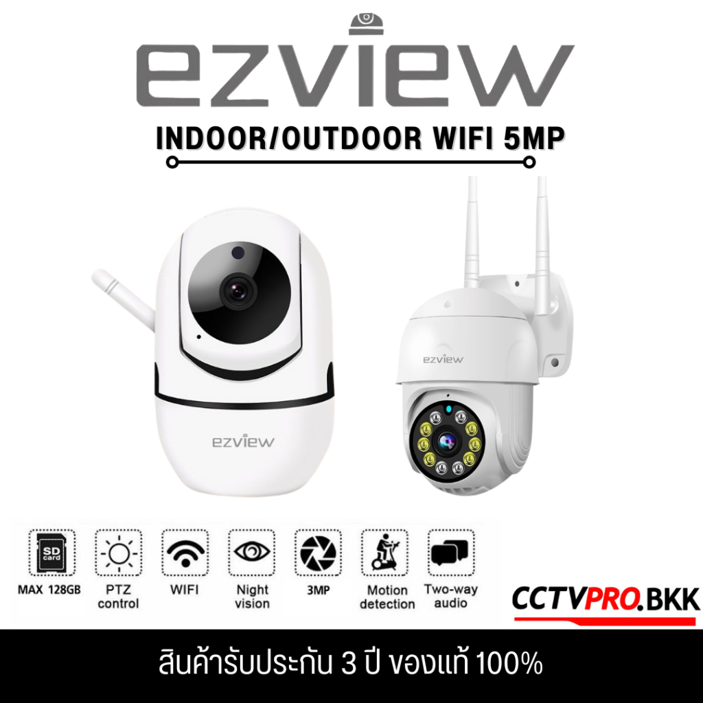 Ezview กล้อง Wifi IP Camera 5 ล้าน iINDOOR/OUTDOOR พูดโต้ตอบแบบ 2 Way ...