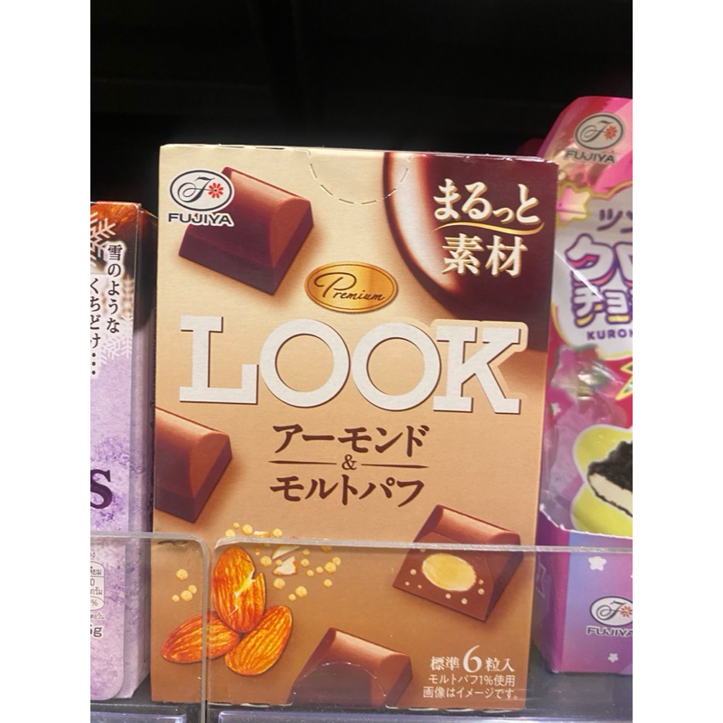 FUJIYA LOOK ALMOND&PUFF CHOCOLATE 42g. ฟูจิย่าลุคอัลมอนด์แอนด์พัฟ ...