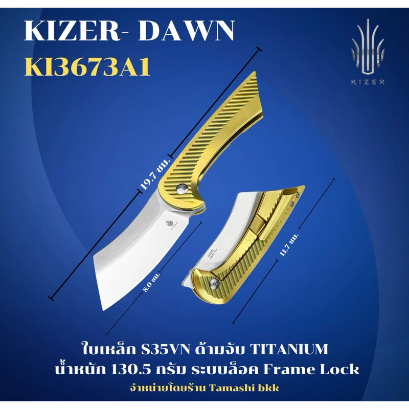 มีดพับ Kizer DAWN | S35VN | TITANIUM | KI3673A1 | EXCLUSIVE | Shopee ...
