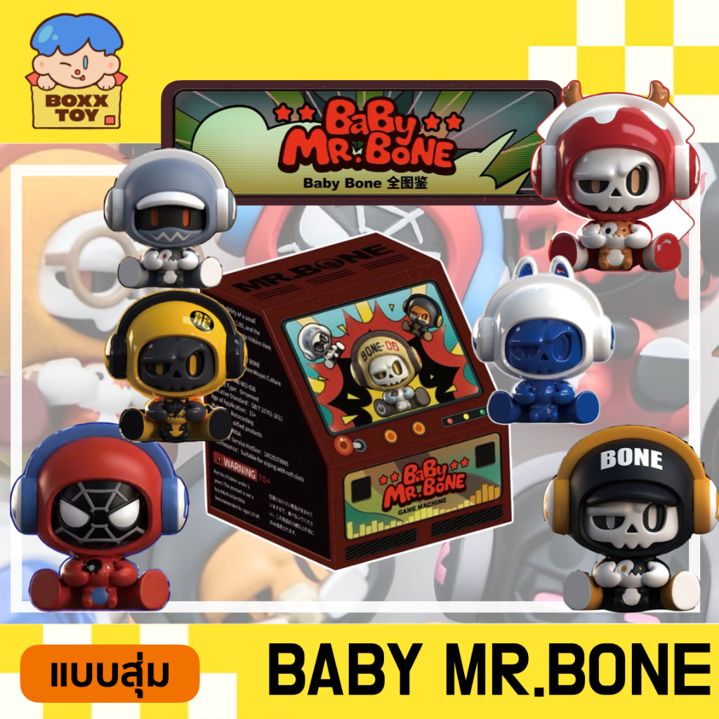 🌈พร้อมส่ง🌈 กล่องสุ่ม ️ BabyMr. Bone Mini Blind Box กล่องสุ่ม ตัวจิ๋ว Mr ...