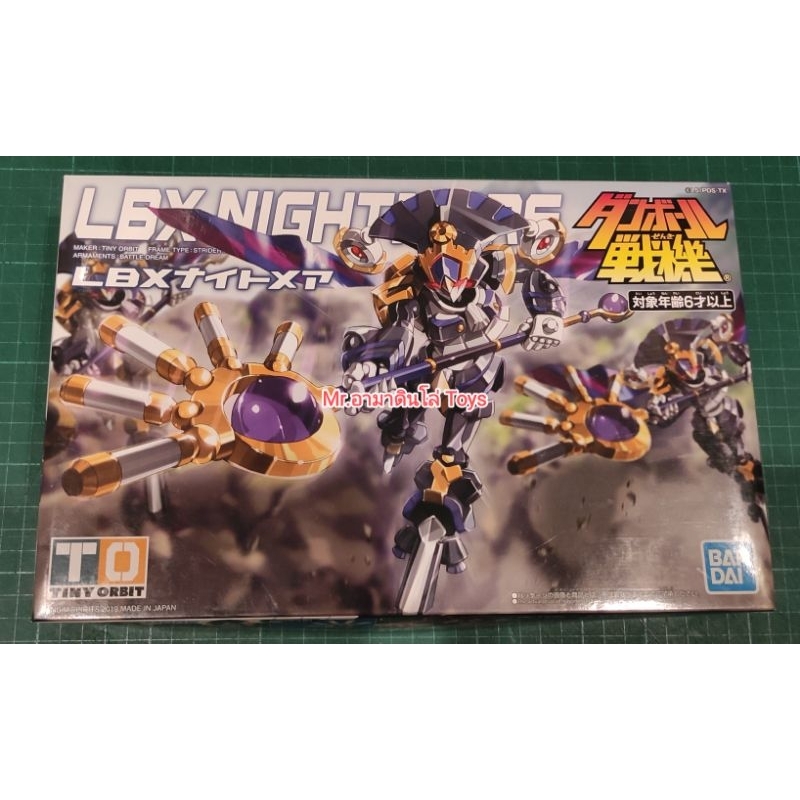 Bandai LBX Nightmare | Shopee Thailand