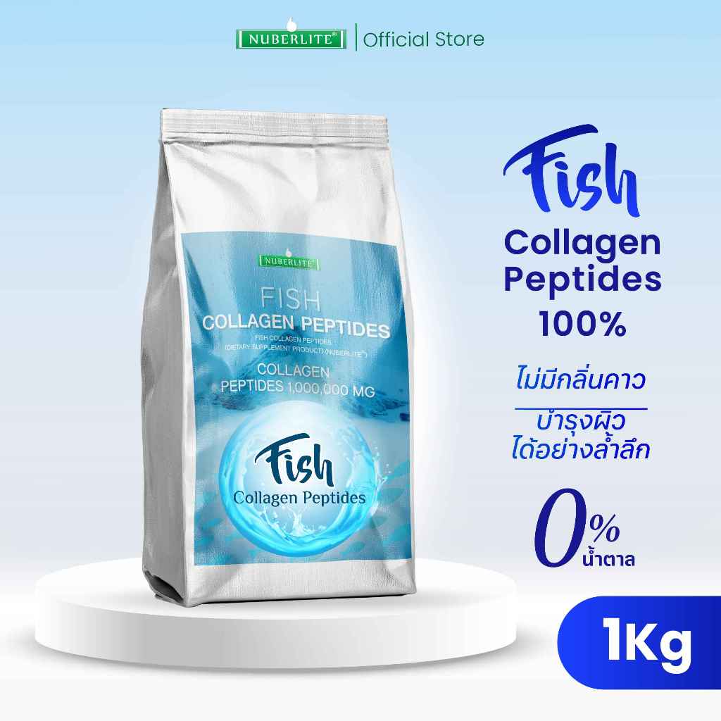 Fish Collagen Peptides100% 1กิโล (1,000,000 มิลลิกรัม) คอลลาเจนเปปไทด์ ...