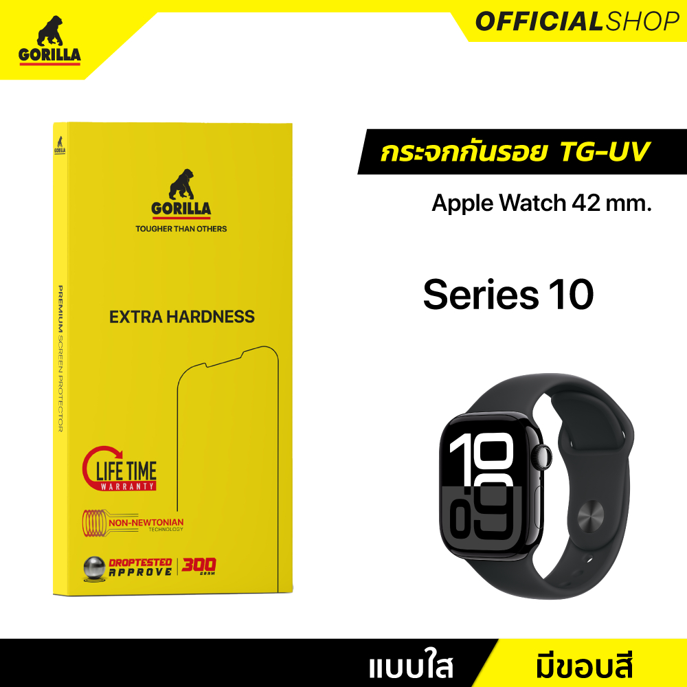 ชุดฟิล์มกระจกกาวยูวี Screen Protector (Gorilla UV) สำหรับ Apple Watch ...