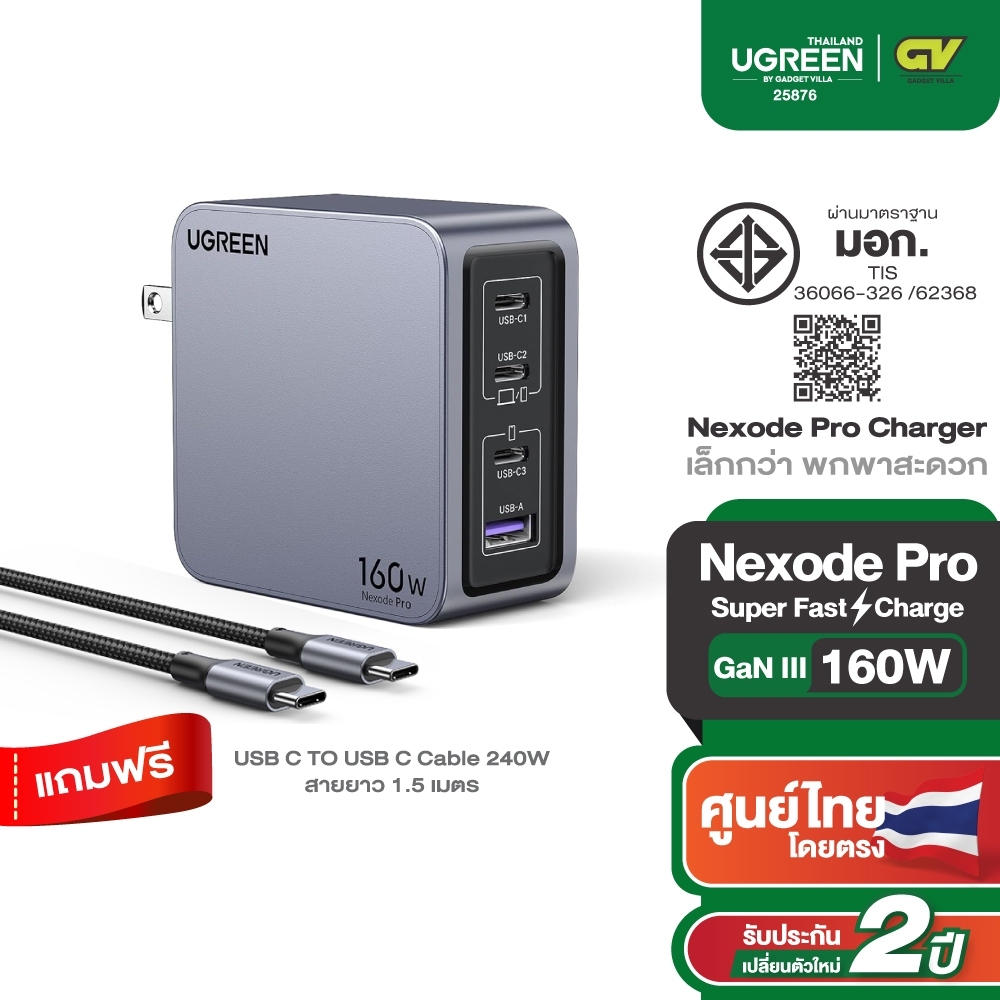 UGREEN Nexode Pro 100-160W 4-Port GaN อะแดปเตอร์ หัวชาร์จ Super Fast Charging 4in1 | Shopee Thailand