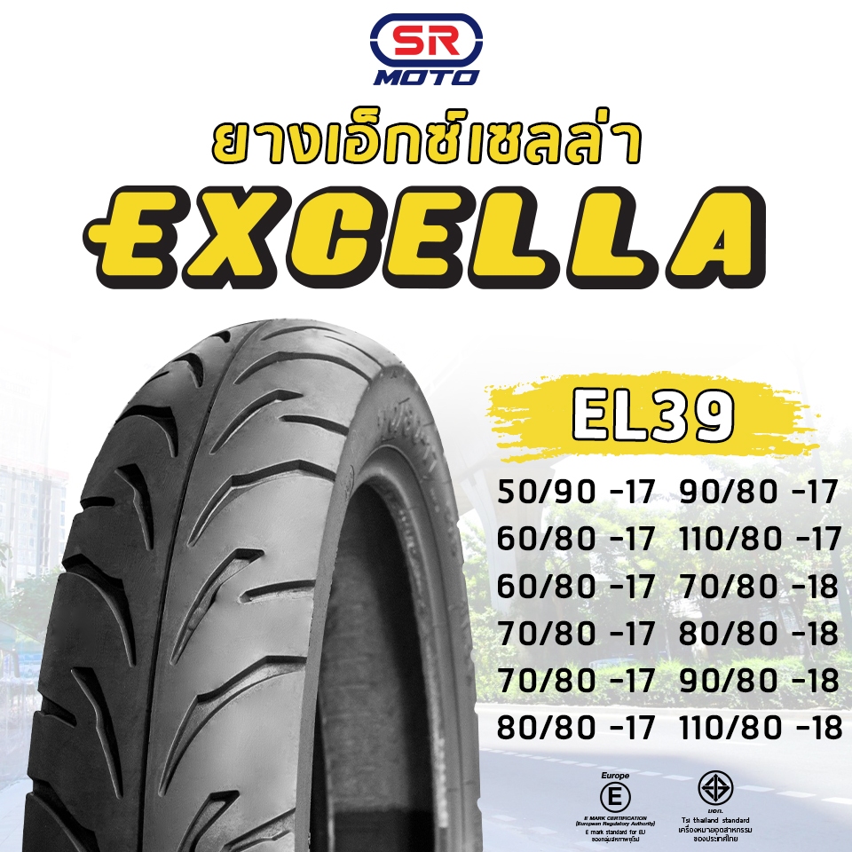 ยางนอก EXCELLA 90/80-18 T/L EL39 (BATTLAX) : ยางนอกรถจักรยานยนต์ EXCELLA ขนาด 90/80-18 ไม่ใช้ยาง ...