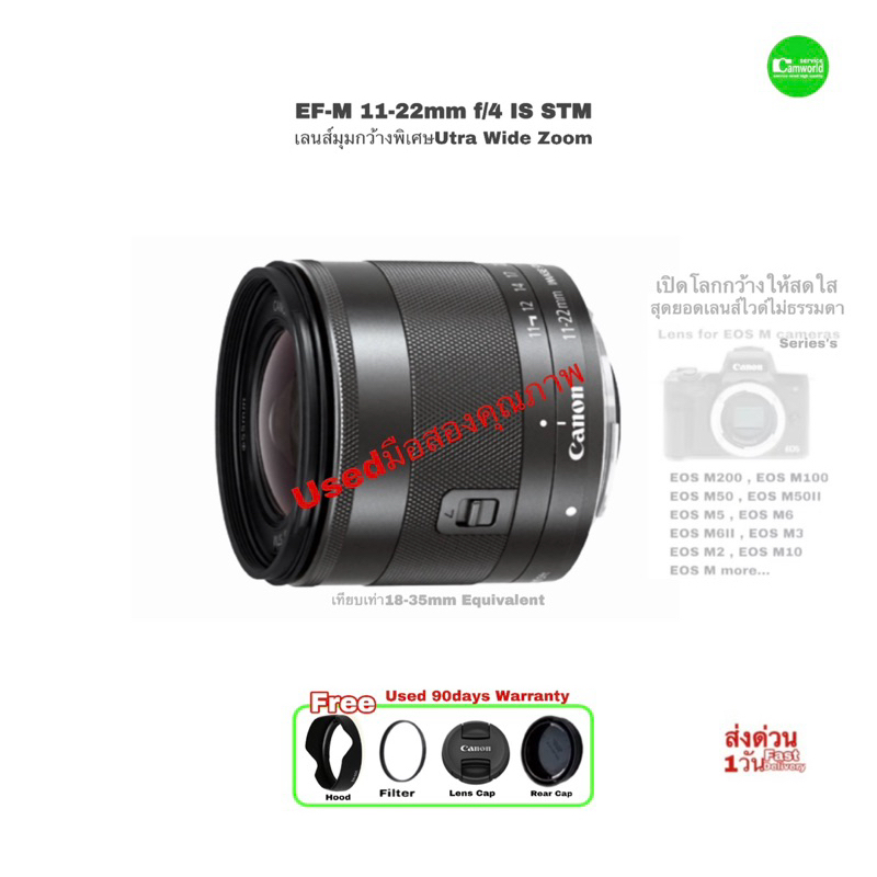 Canon EF-M 11-22mm f/4-5.6 IS STM สุดยอดเลนส์ซูมมุมกว้างWide Angle Zoom lens Great for M50 EOS M ...