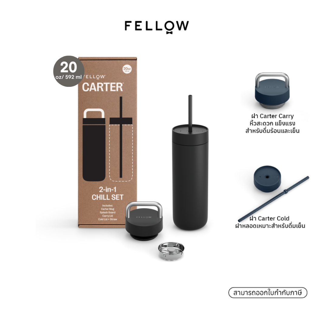 Fellow - Carter 2-in-1 Chill Set Carter Move Mug 20 ออนซ์ พร้อม ฝา 2-in ...