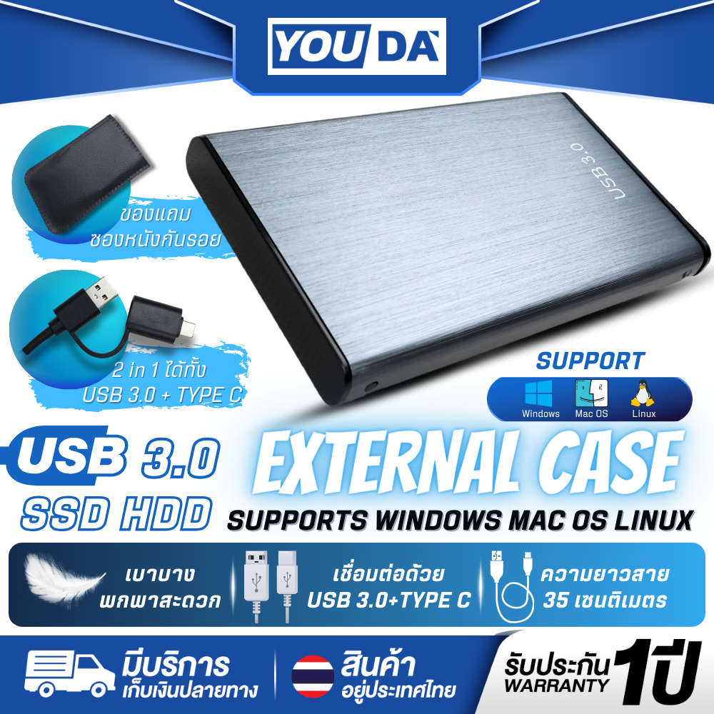 YOUDA กล่องฮาร์ดดิส 3.0 รับประกัน 1ปี ต่อได้ USB 3.0 และ Type c YD-UHD373 External Box Hard ...