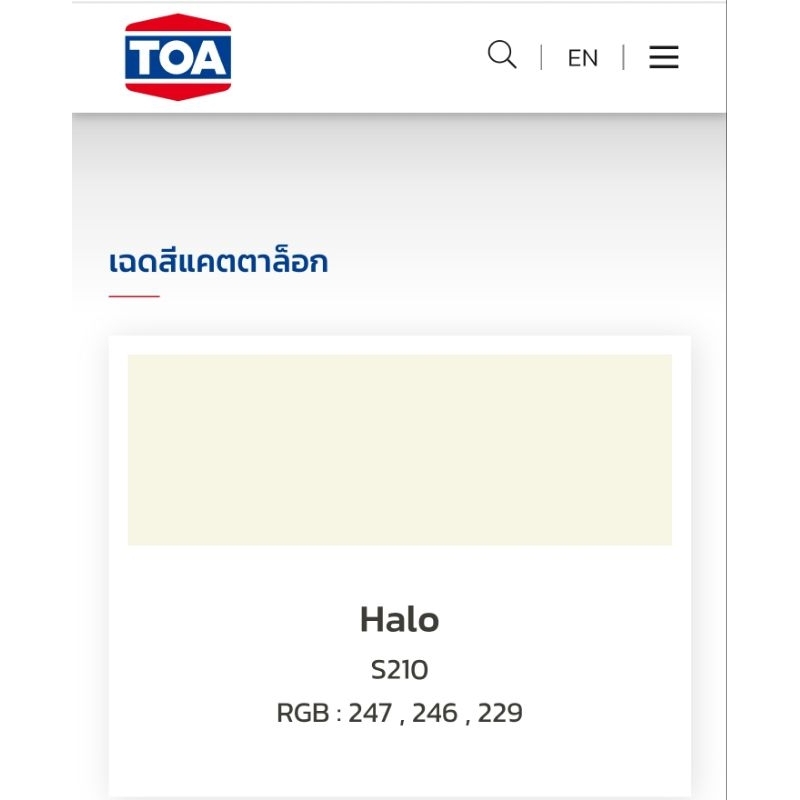 TOA Supershield #S210 ขนาด 18L. ชนิดเนียน เกรดพรีเมี่ยม (เฉดสีมาตราฐาน เบอร์โรงงาน) *ขายสี ราคา ...