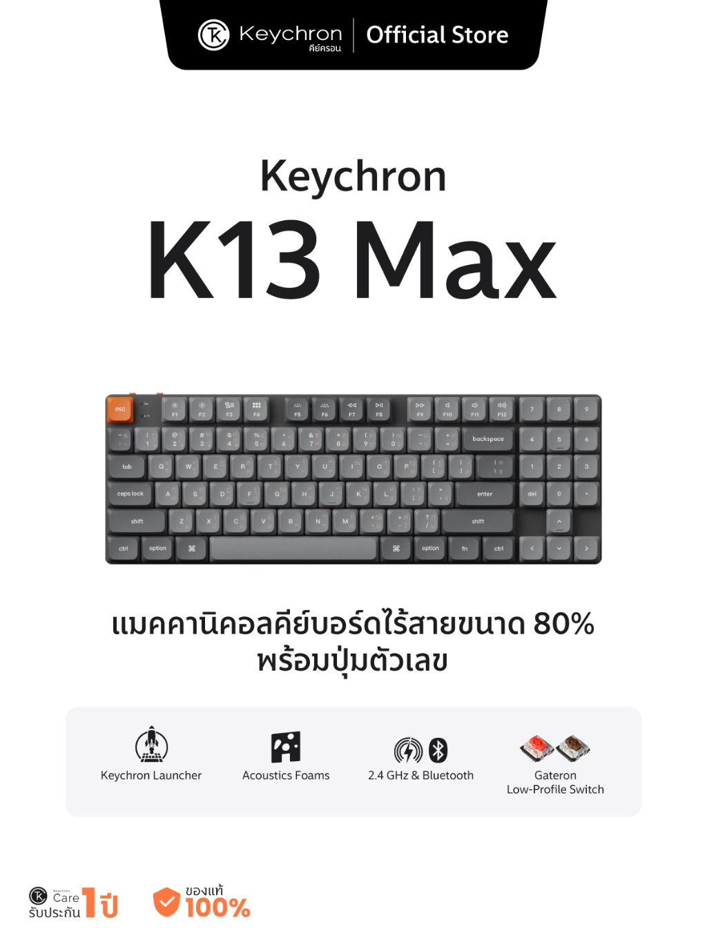 Keychron K13 Max wireless Keyboard 80% คีย์บอร์ดไร้สาย 80% Numpad (BT/2.4Ghz/Wire) | Shopee Thailand