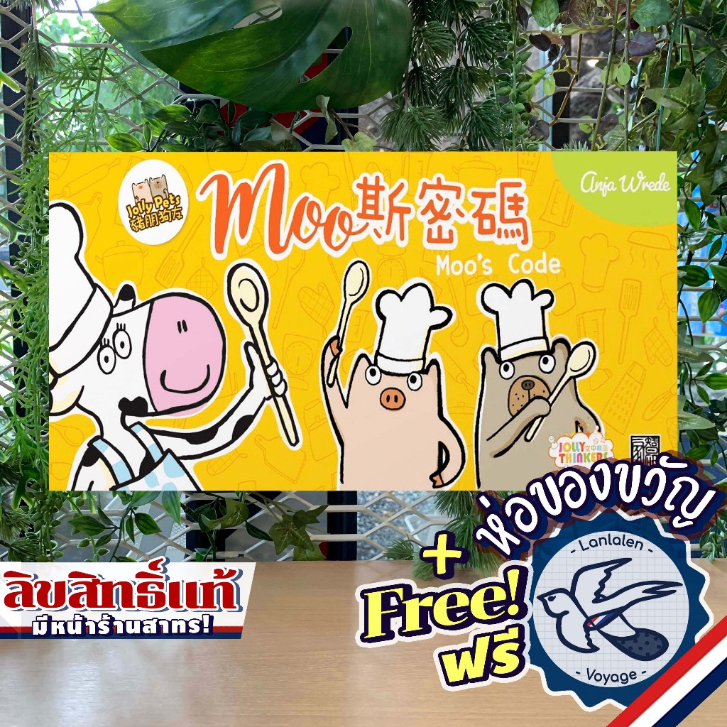Moo's Code [EN/CN] ห่อของขวัญฟรี [Boardgame] | Shopee Thailand
